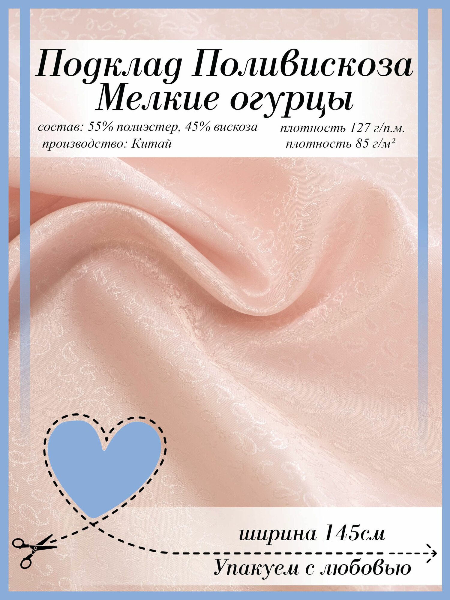 Подкладочная ткань Вискоза Мелкие Огурцы