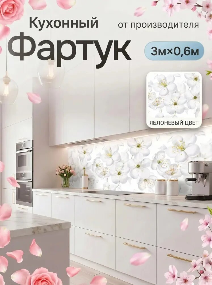 Фартук кухонный настенный ПВХ влагостойкий под мрамор. Интерьерная панель для декора кухни и ванной 3000х600 мм