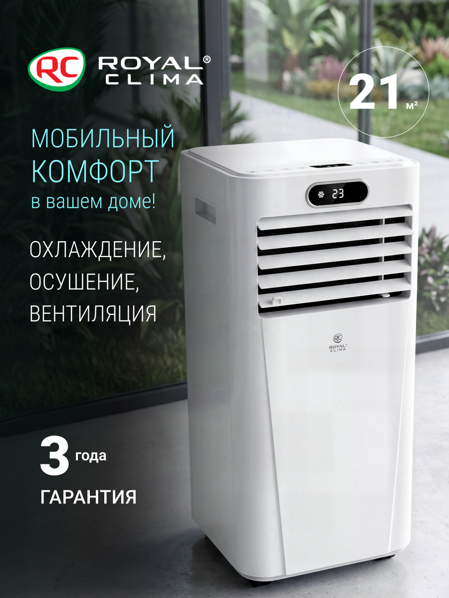 Мобильный кондиционер ROYAL CLIMA серии TESORO, RM-TS22CH-E2, 15 кв. м