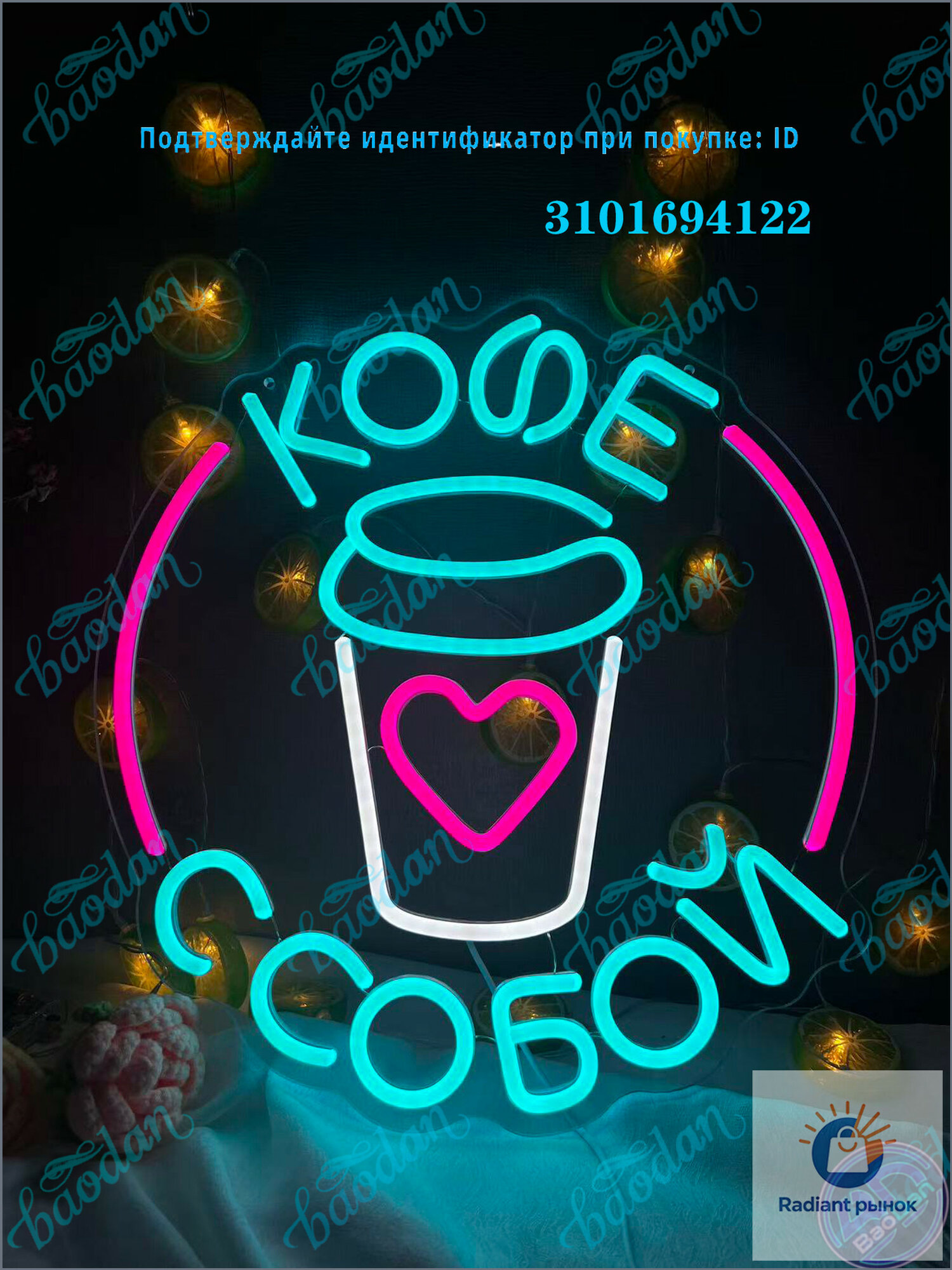 Неонный знак "Кофейная чашка" 37*33 см USB, для бизнеса, декор стен. Неон для кофеен, бистро, кафе, ресторан, витрина арт-декор "Добро пожаловать"