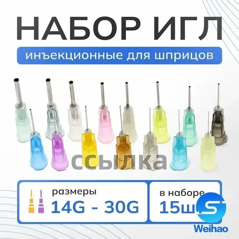 Иглы дозаторы для флюса, клея, герметика, масла
