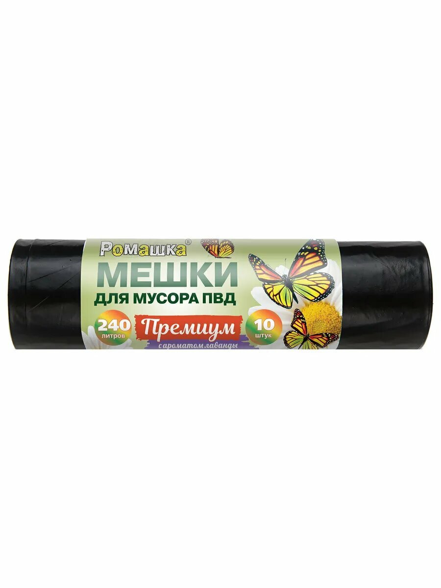 Мешки для мусора 240 л, прочные 10шт, ПВД 53 мкм, 90x130 см