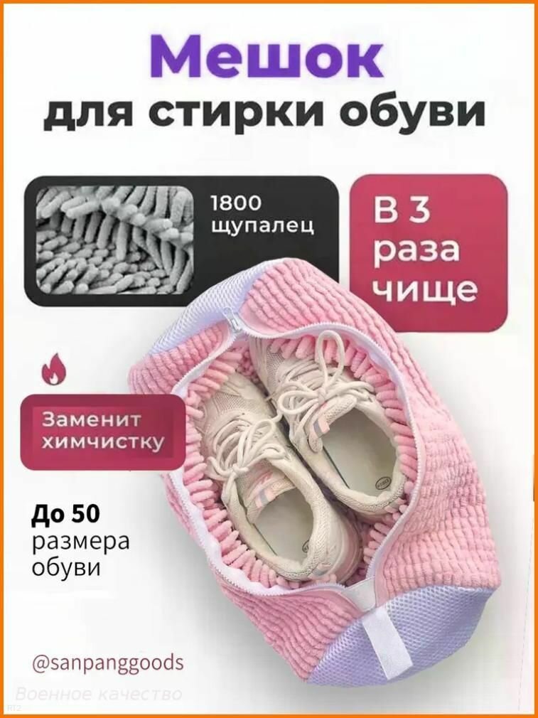 Мешок для стирки длина 40см, ширина20 см, 1 шт. Многоцветный