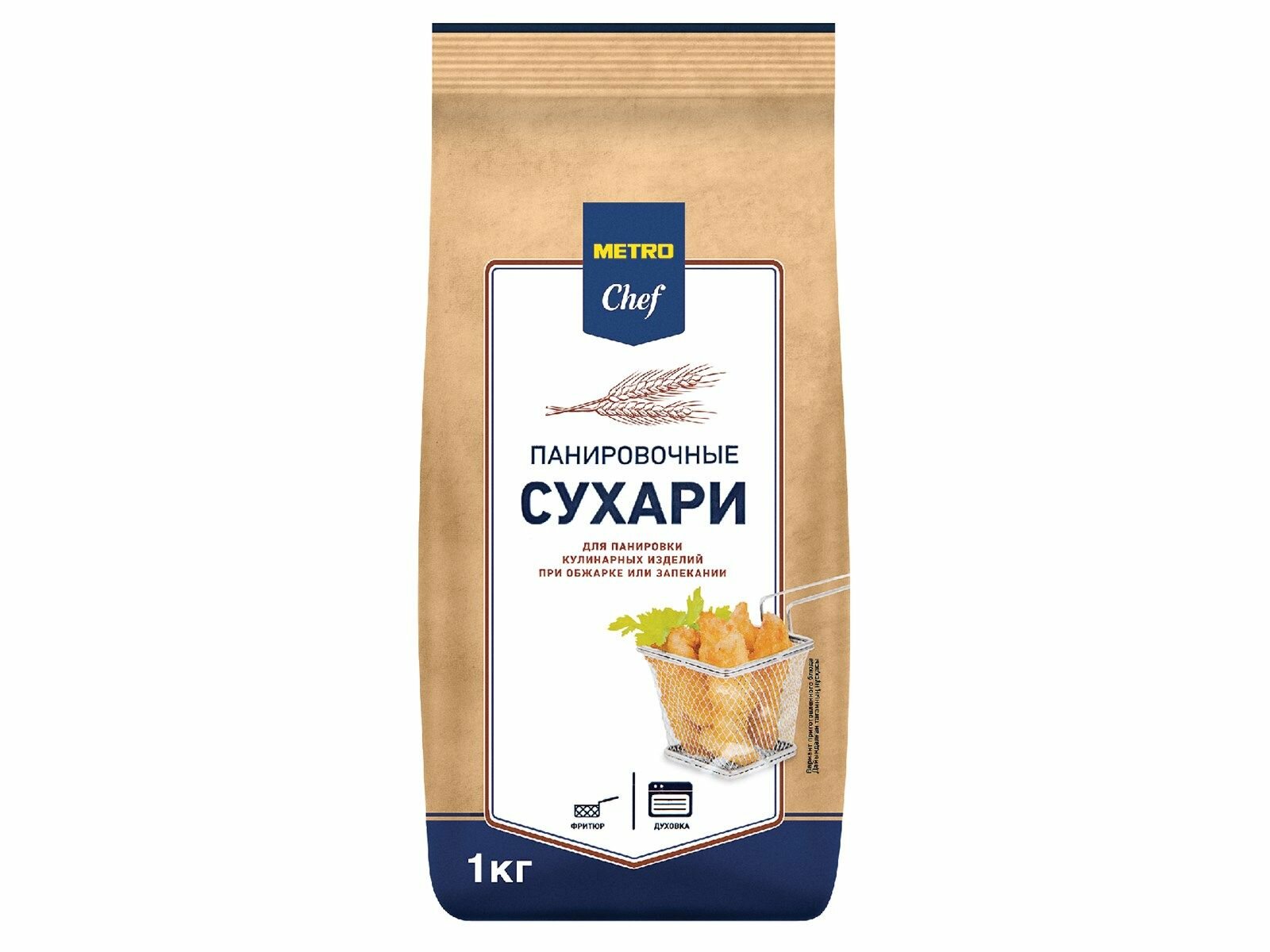 Metro Chef Сухари панировочные, 1 кг