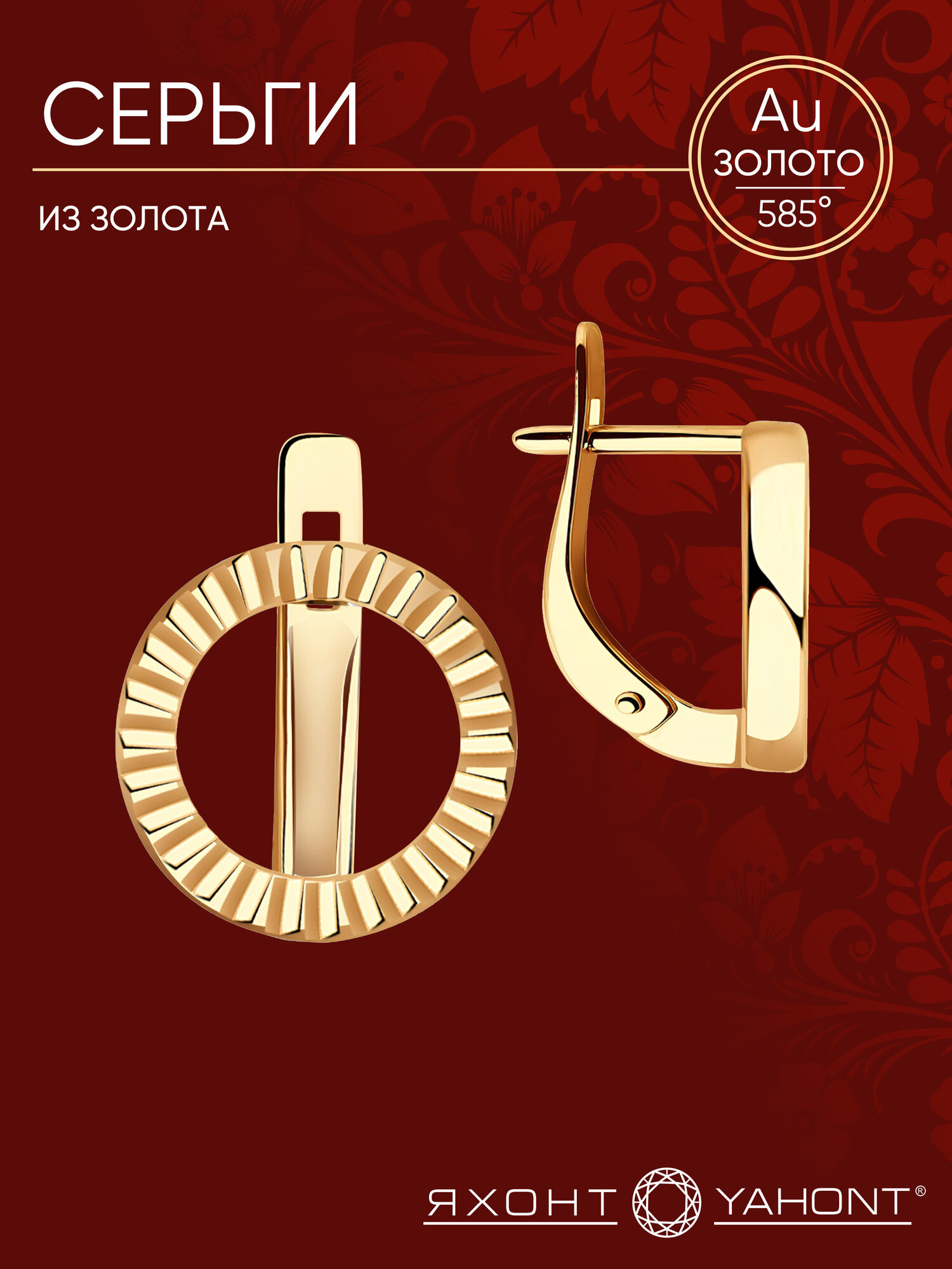 Серьги, красное золото, 585 проба