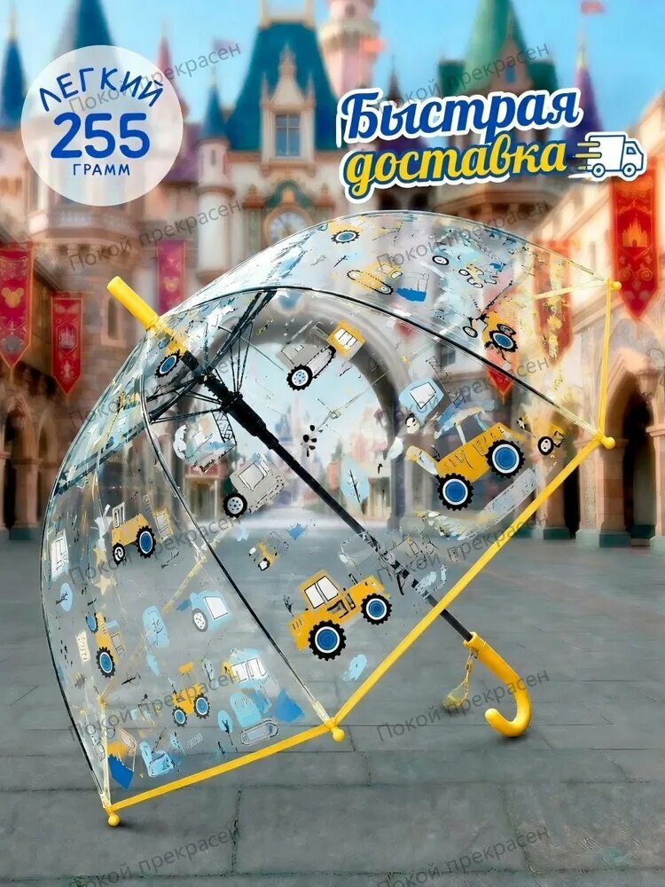 Зонт