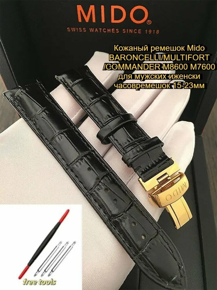 Ремешок