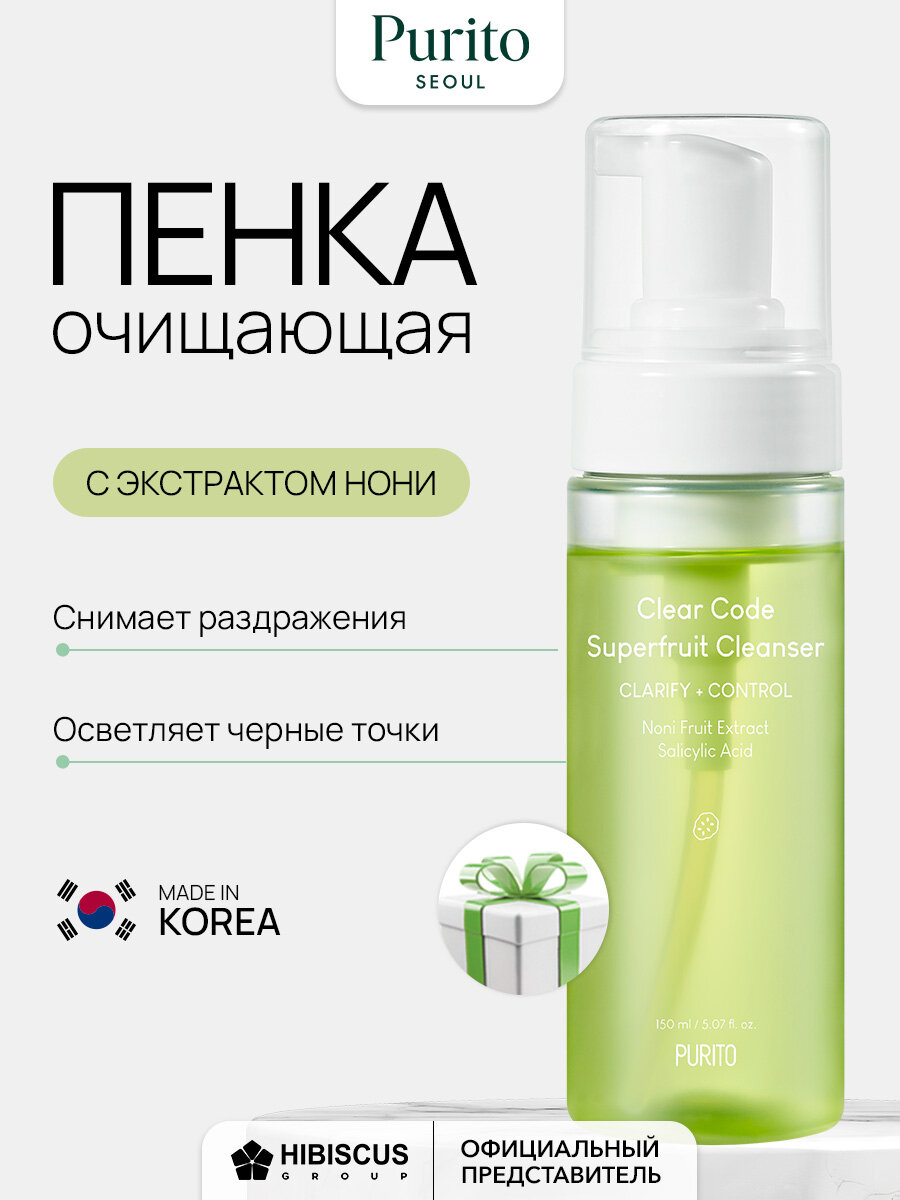 Purito Пенка для умывания с нони Clear Code Superfruit Cleanser