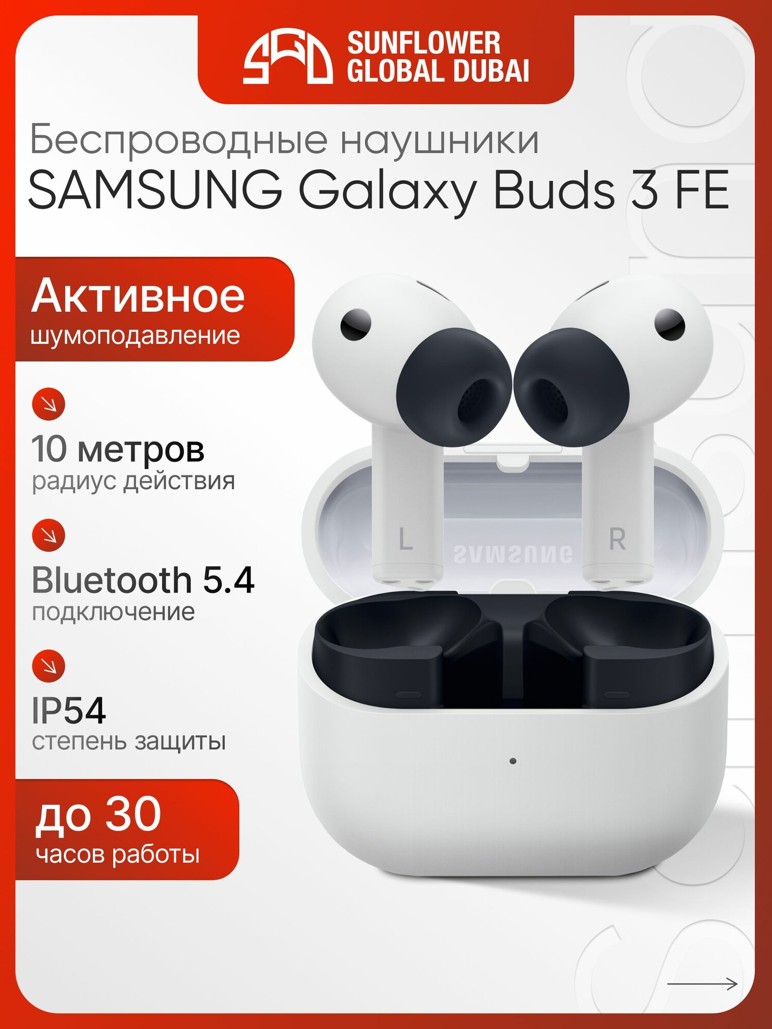 Наушники беспроводные SAMSUNG Galaxy Buds 3 FE внутриканальные, Bluetooth, гарнитура, светло-серые SM-R420NZAAMEA