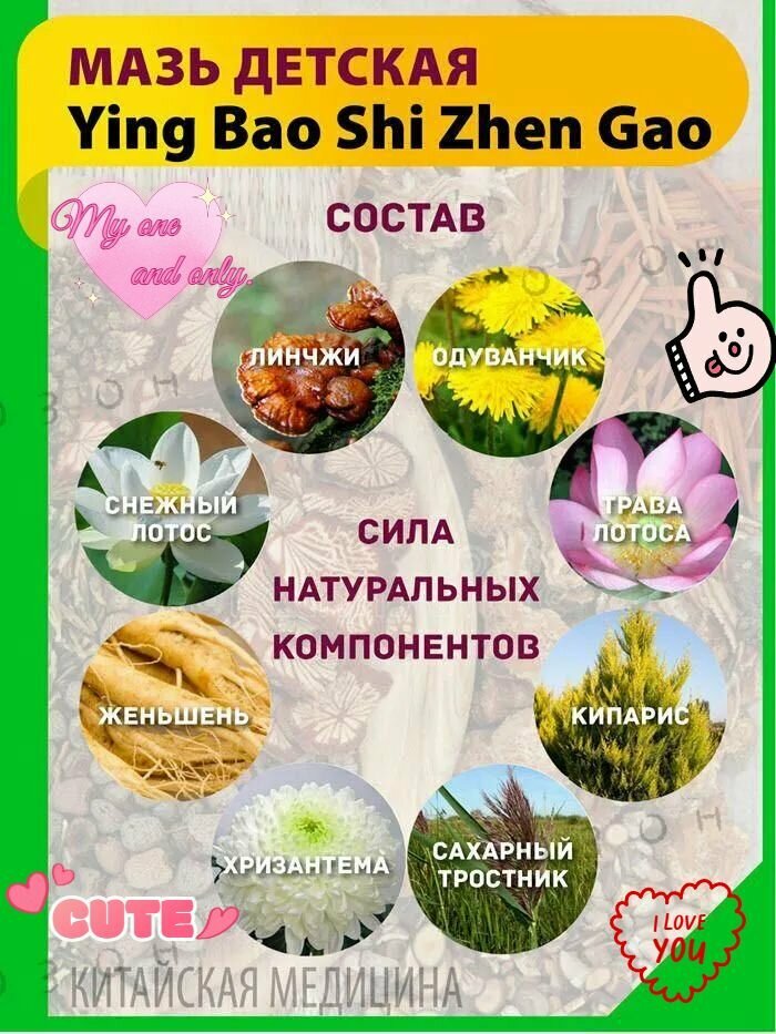 Лечебное средство