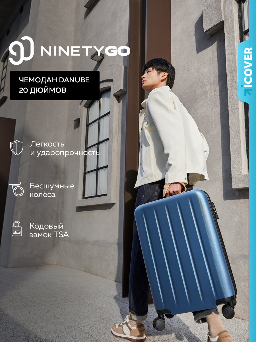 Чемодан NINETYGO
