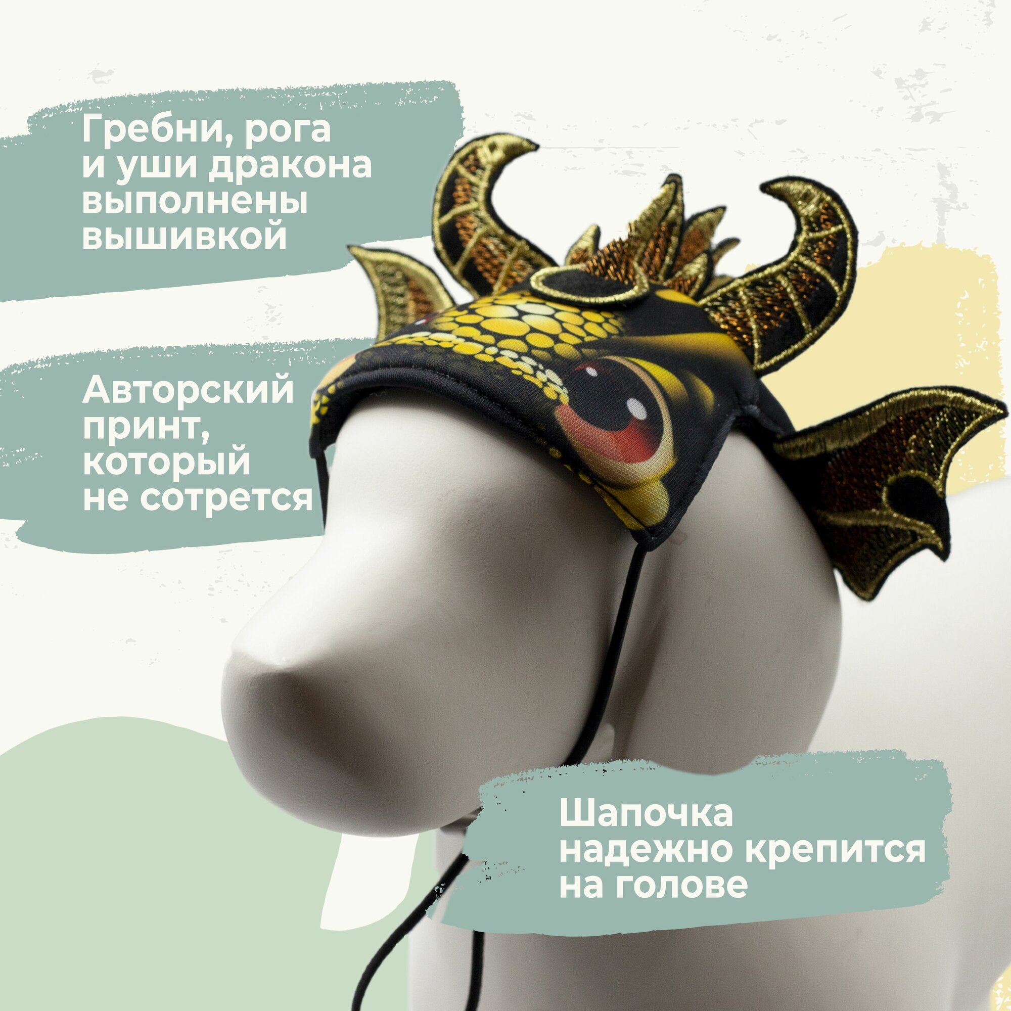 Шапочка "Дракон" — фото 1