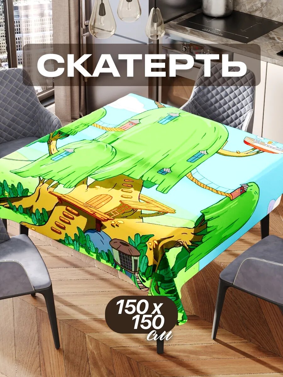 Скатерть на стол 150х150 текстильная для кухни дома