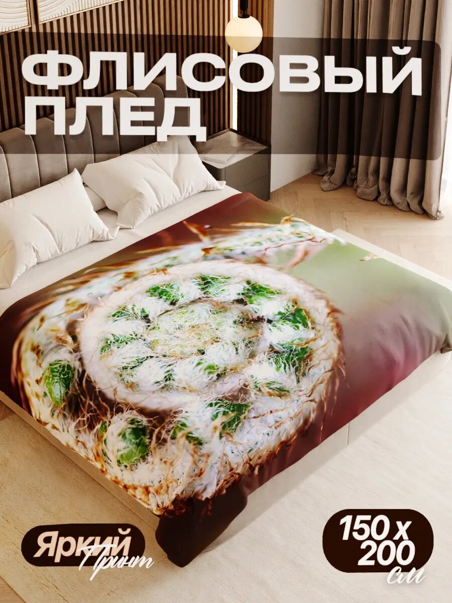 Плед флисовый 150х200 см мягкий теплый покрывало для дома