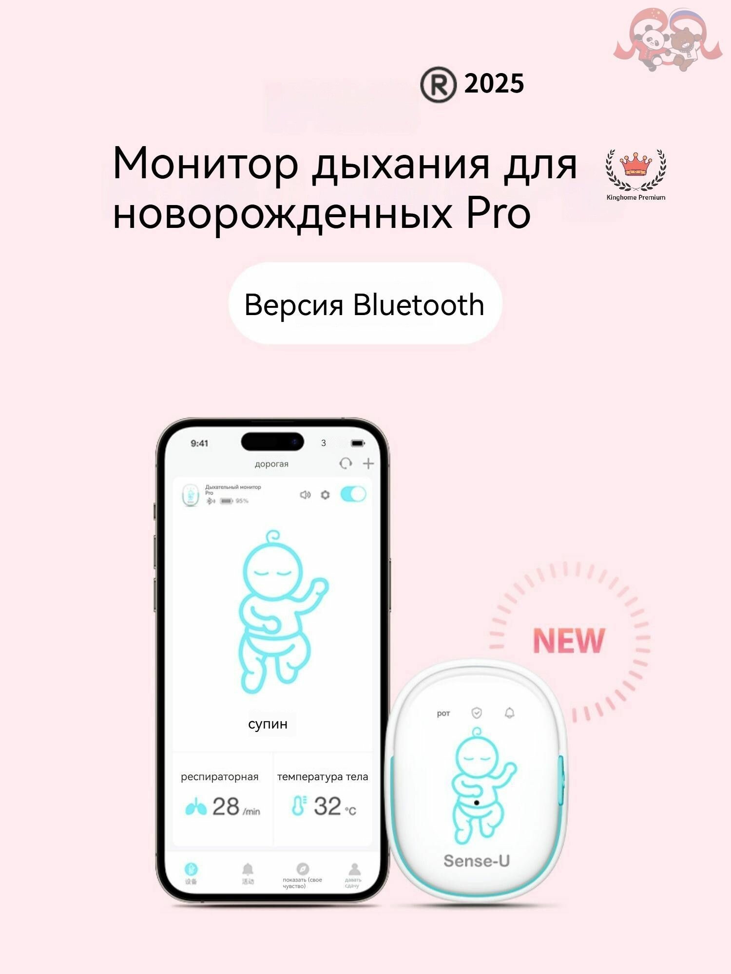 Детский монитор дыхания Hululu Pro 2025: датчик переворота+двойной контроль температуры