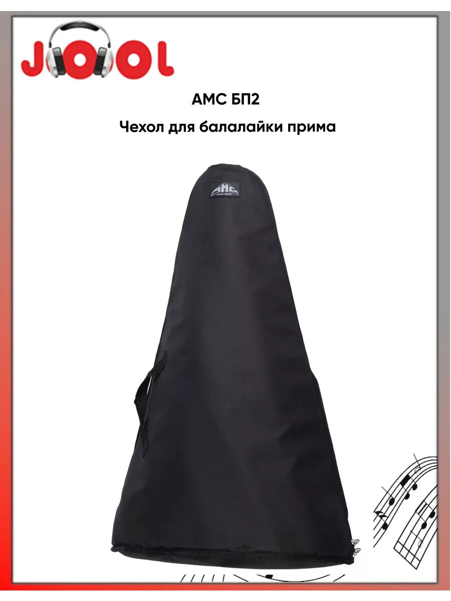 AMC БП2 - Чехол для балалайки прима