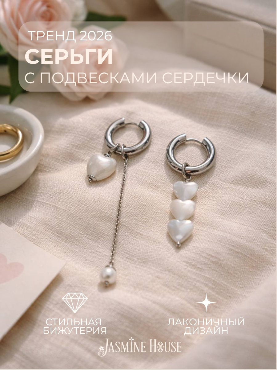 Серьги конго, с подвесками