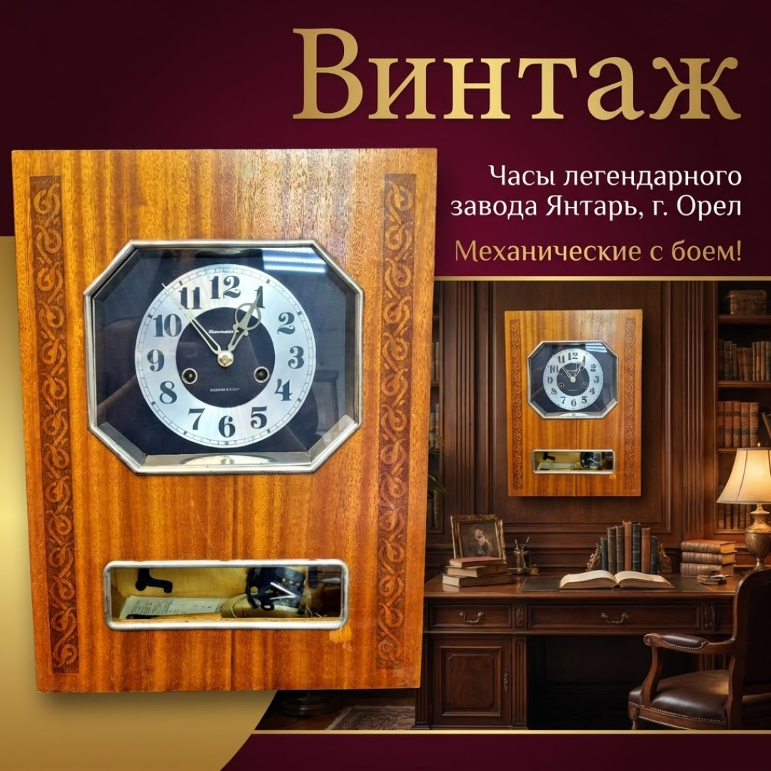 Часы настенные с боем "Янтарь" 34х13х46 см, механические, рабочие, дерево. Винтаж, СССР.