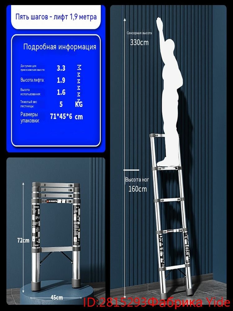 Лестница телескопическая