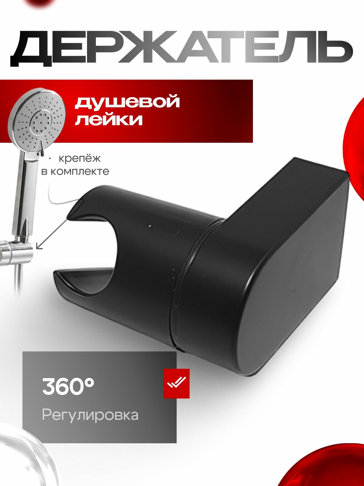 Держатель для лейки душа на стену, кронштейн крепление для душа с регулируемым наклоном