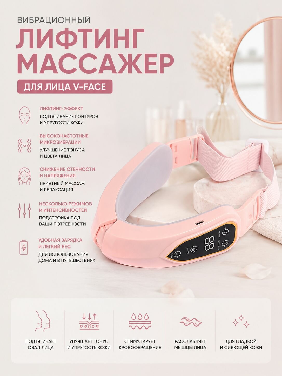 Вибрационный лифтинг массажер V-Face PRO High Frequency Micro Vibration, для подтяжки щек и лица, лифтинг и вибромассаж