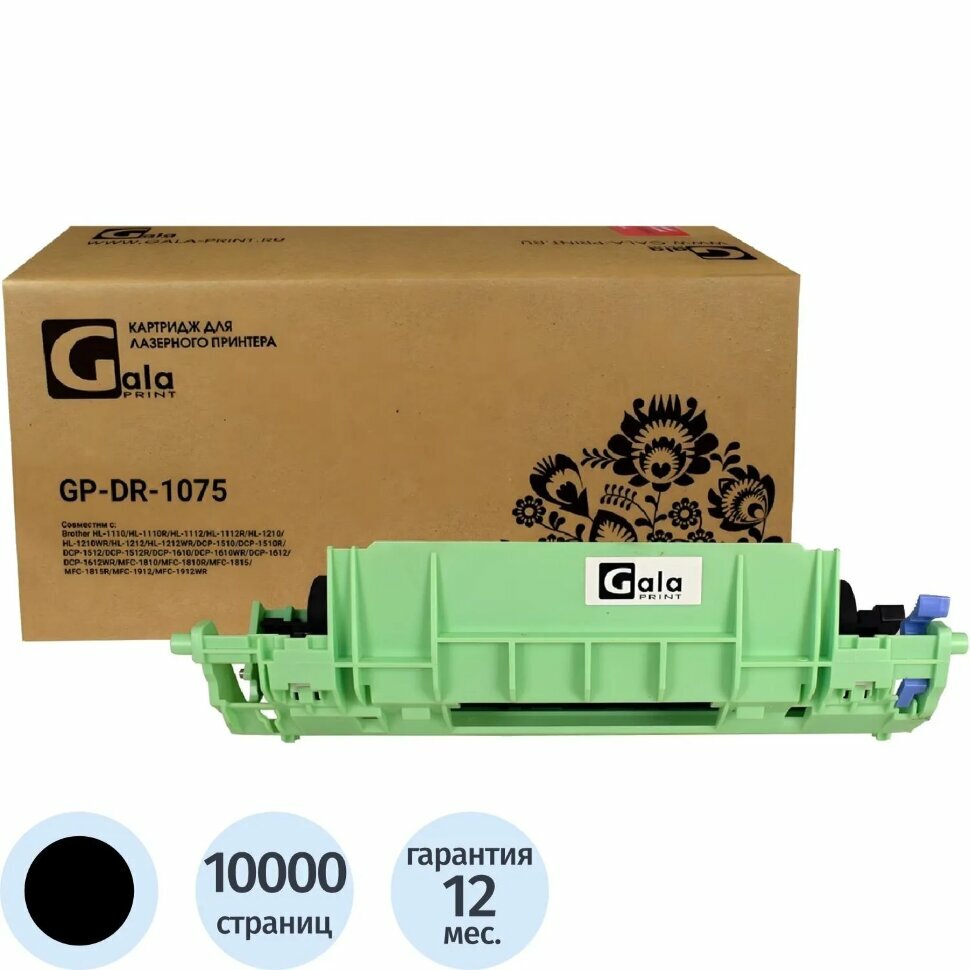 Драм-картридж лазерный Galaprint DR-1075 для Brother HL-1110/1112, 2213180