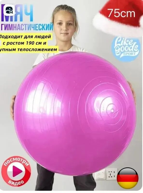 Фитбол, 1000 г