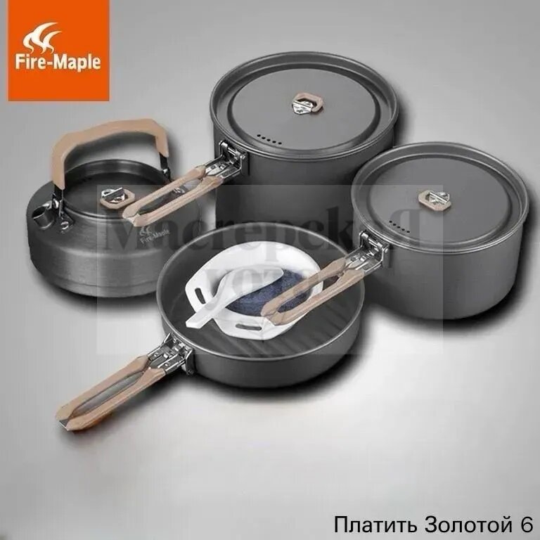 Набор портативной посуды Fire-Maple feast 4 из алюминия на 4-5 персон