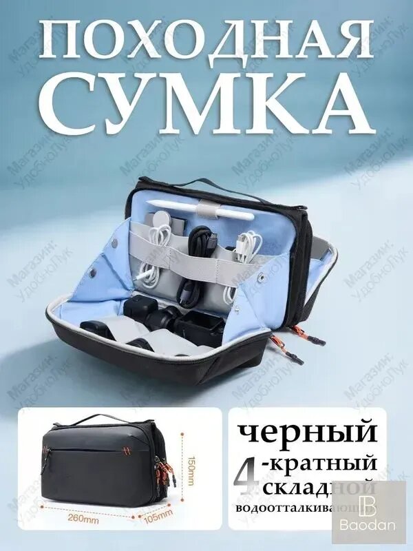 Сумка для посуды на кемпинг 8D