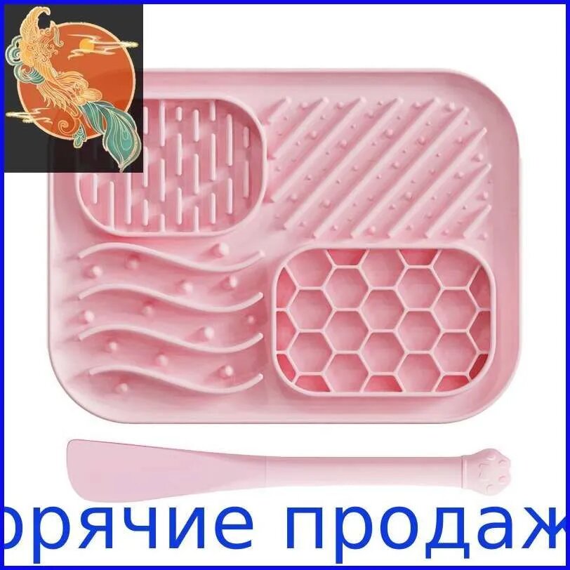 Silicone Lick Mat для кошек и собак, медленная кормушка с 4 текстурами и совком, розовая