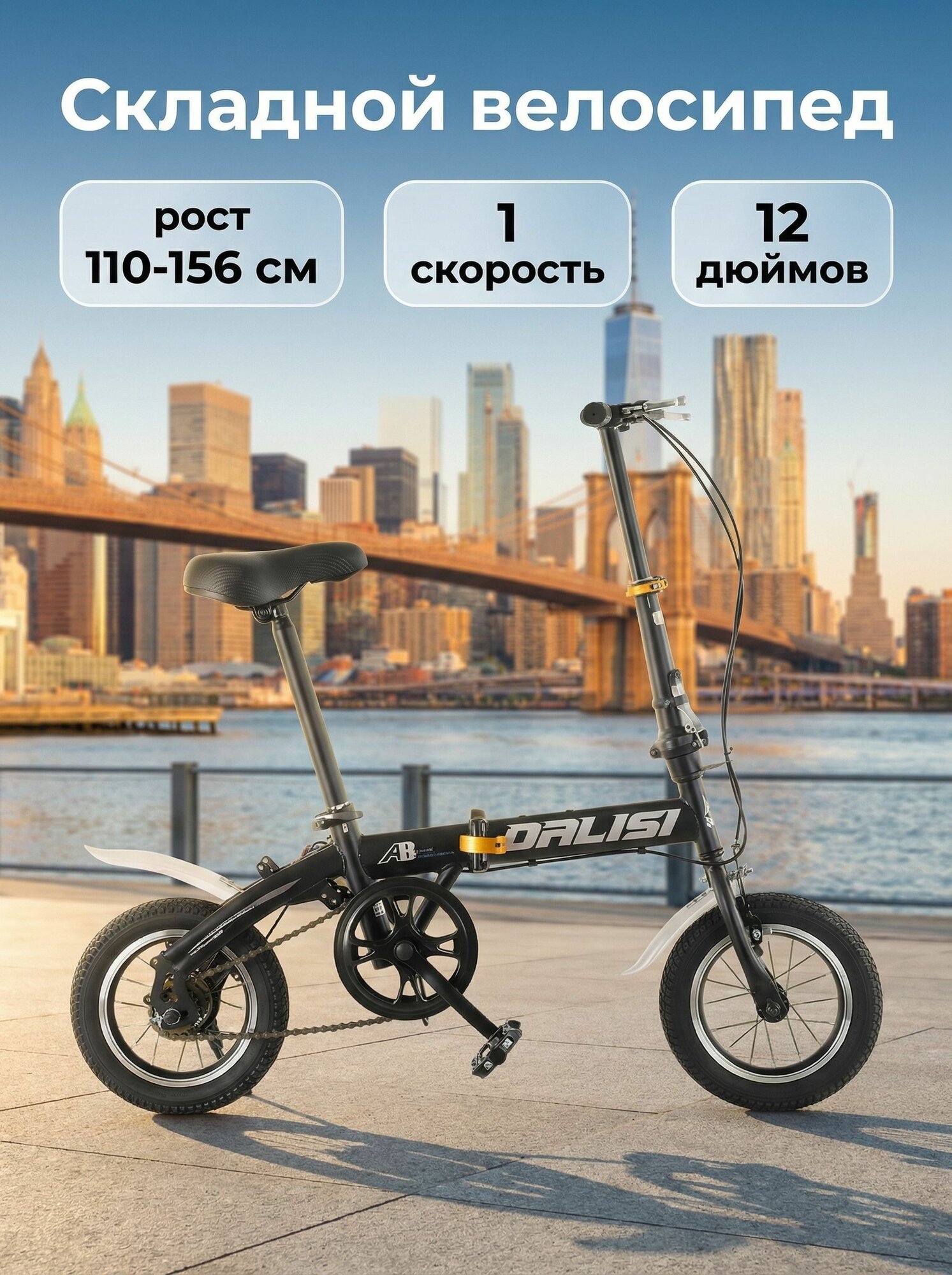 Велосипед Гибрид, Подходит для роста 110 156 см