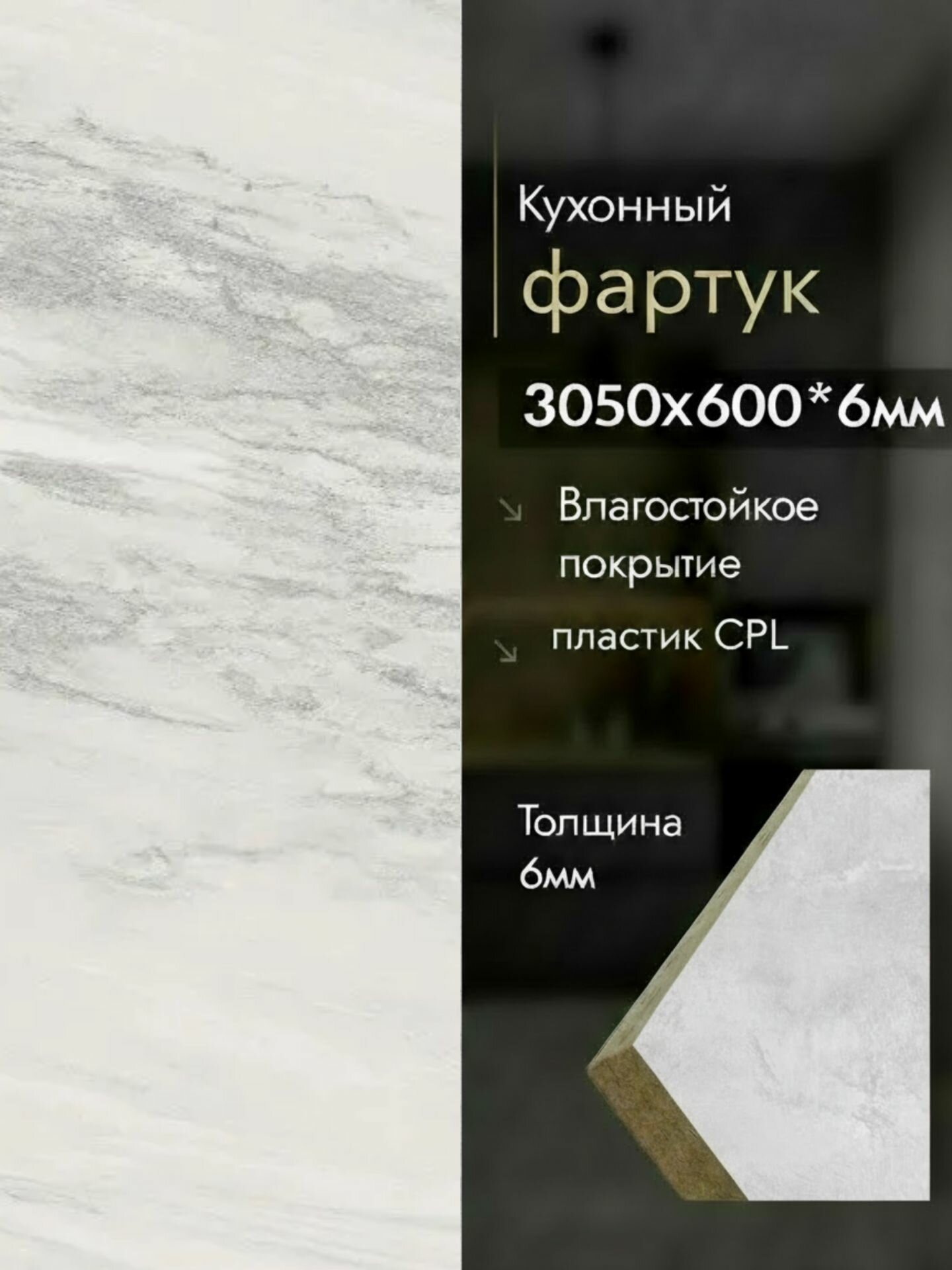 Стеновая панель для кухни (кухонного гарнитура) кухонный фартук Браун стоун ДСП/пластик CPL 3000х600х6, мебельный РАЙ