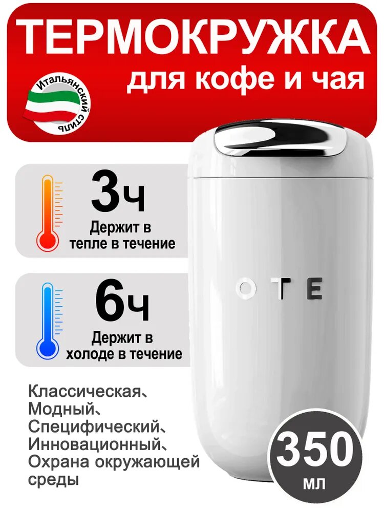 OTE Термокружка 0.35 л, холод 6 ч, тепло 3 ч, с блокировкой крышки в виде замочка, крышка-чашка, серый металлик