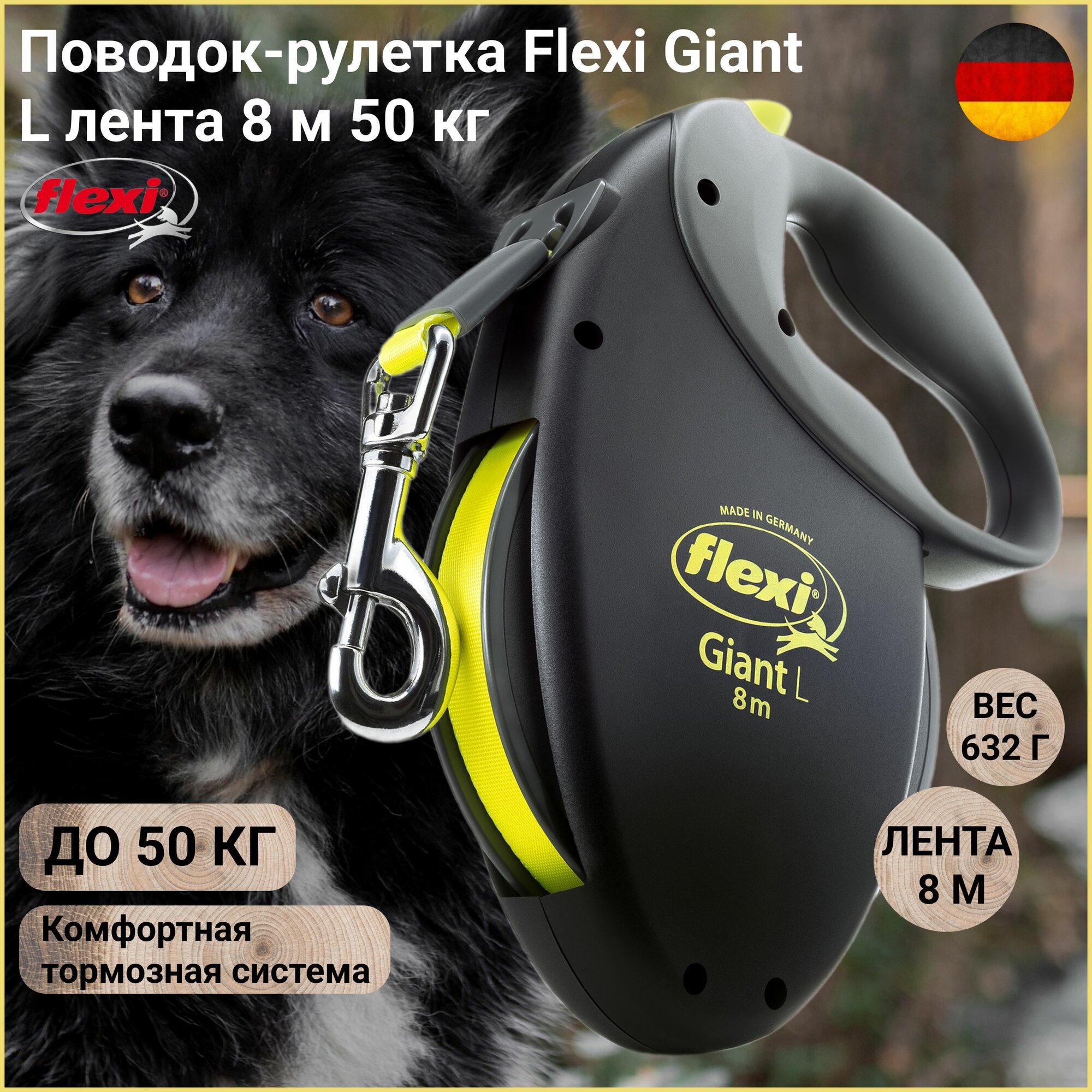 Поводок-рулетка Flexi Giant, L, до 50 кг, 8 метров, лента, черный/желтый неон