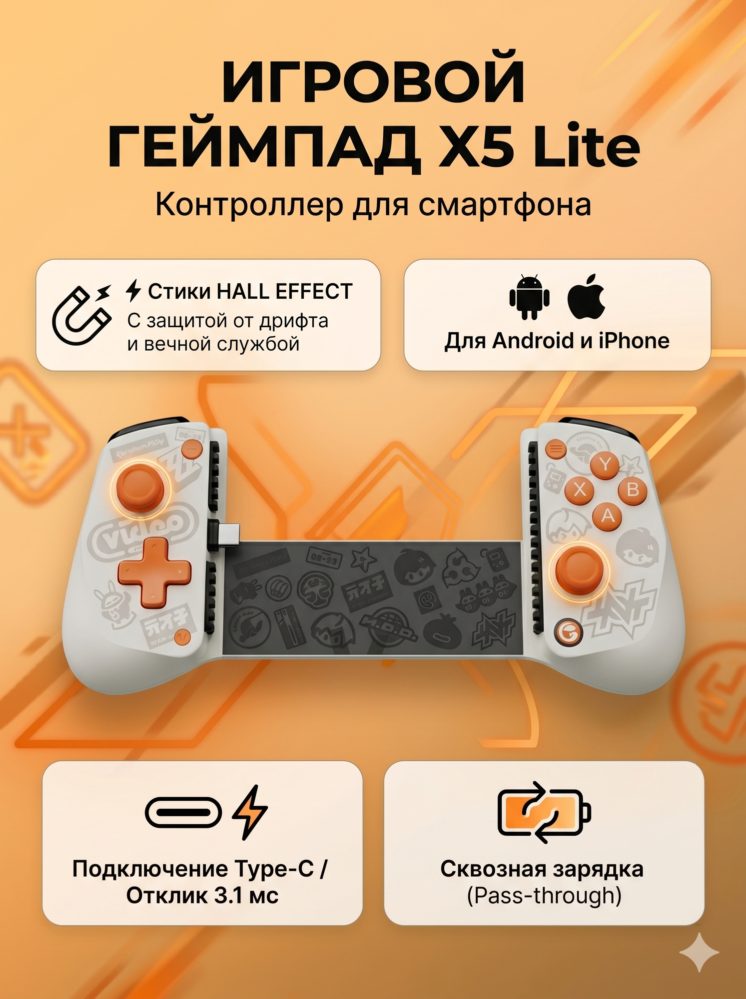 GameSir X5 Lite Type-C, игровой контроллер для смартфона Android и iPhone, джойстик с эффектом Холла,