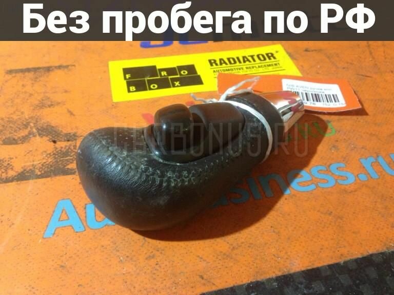 Ручка КПП с пробегом Nissan Avenir PW11