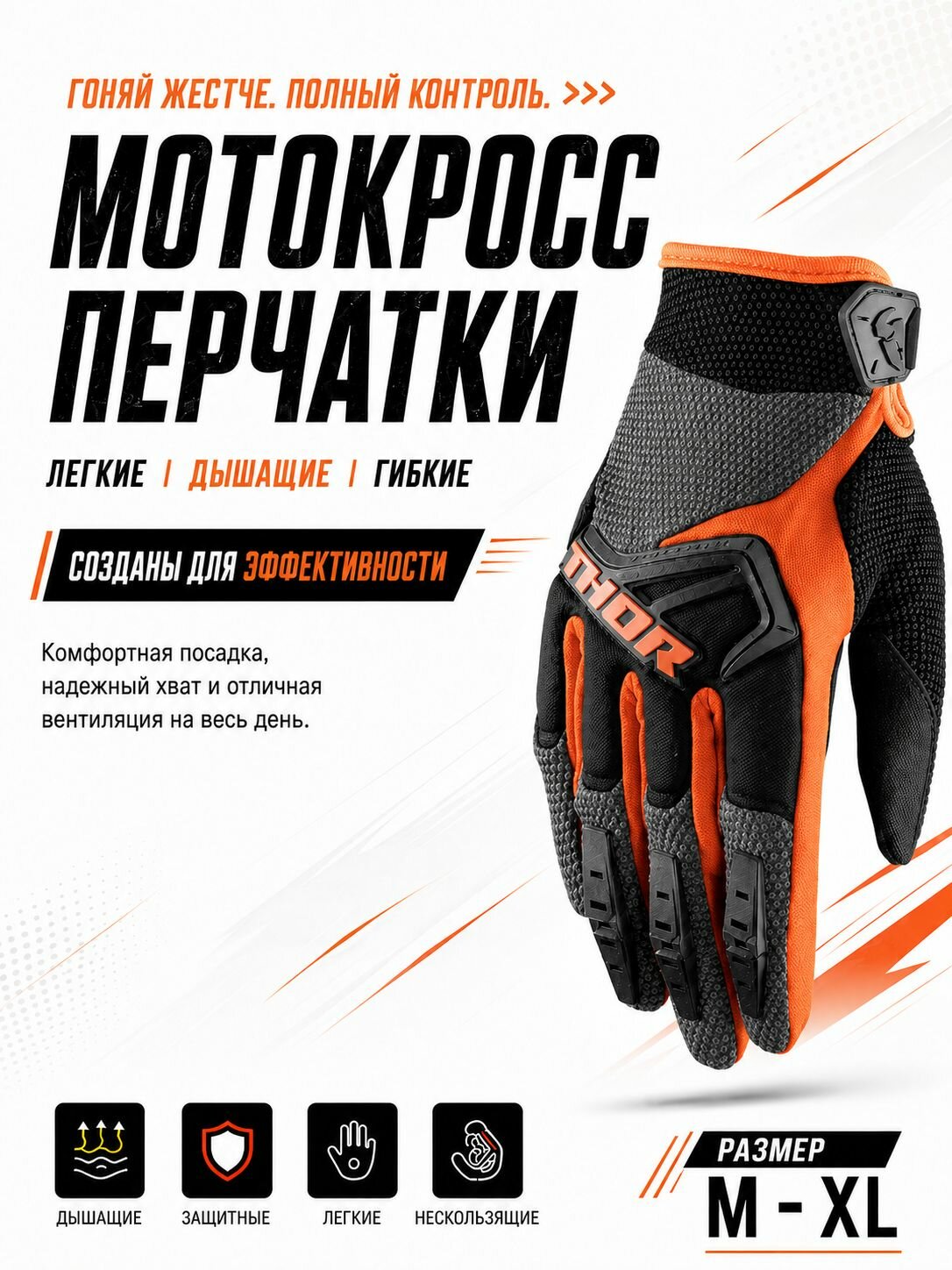 Перчатки для велокросса мотоперчатки эндуро