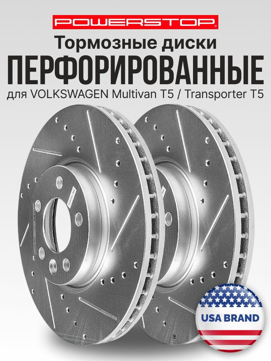 Диски тормозные передние 2шт. PowerStop Evolution с перфорацией и насечками на VOLKSWAGEN Multivan T5 / Transporter T5