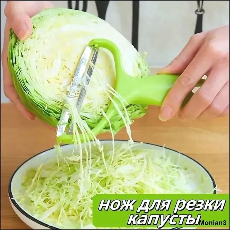 Шинковка для капусты ручная капусторезка, Овощей, Фруктов