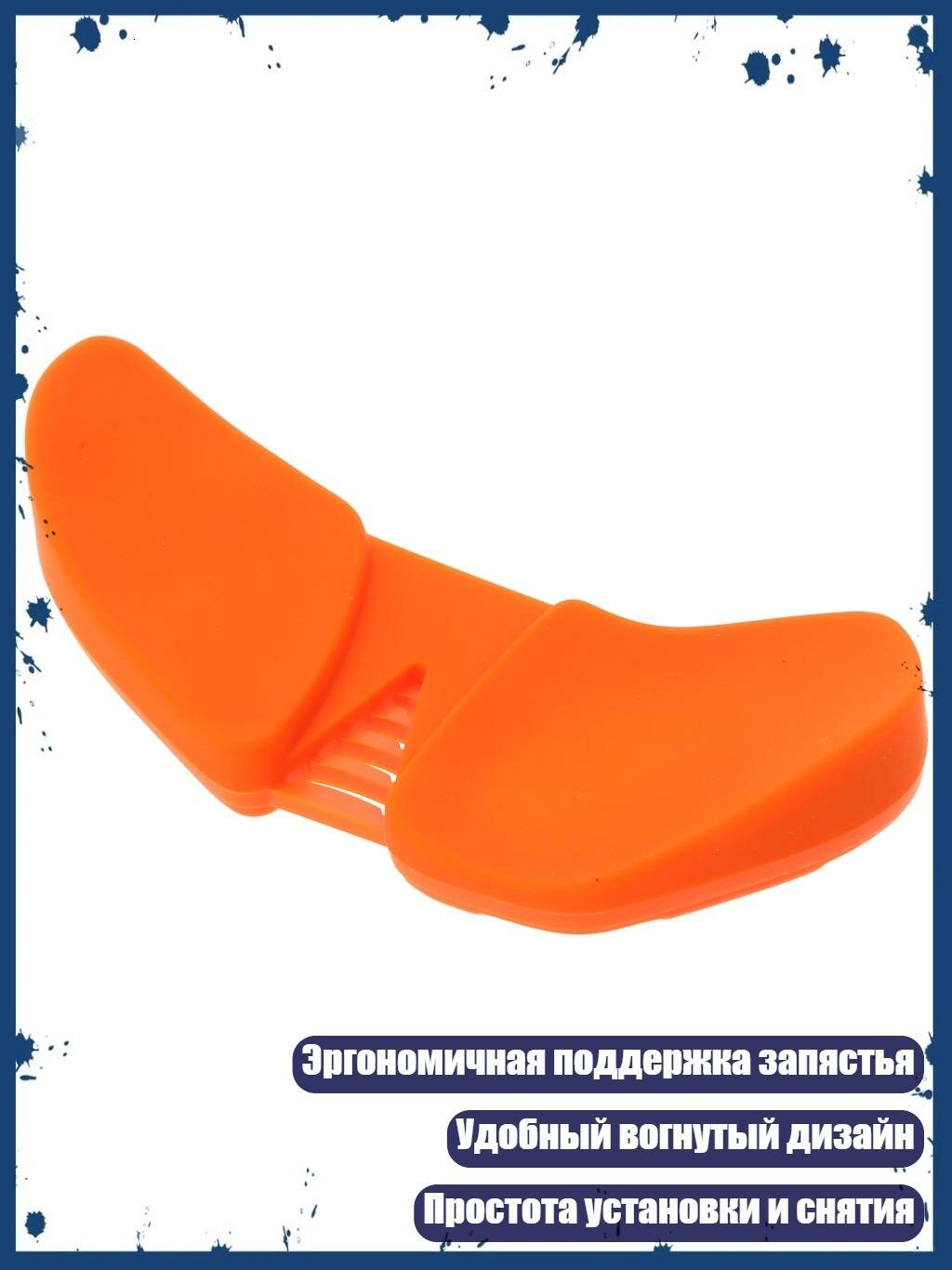 Силиконовый коврик для мыши с поддержкой запястья, Оранжевый