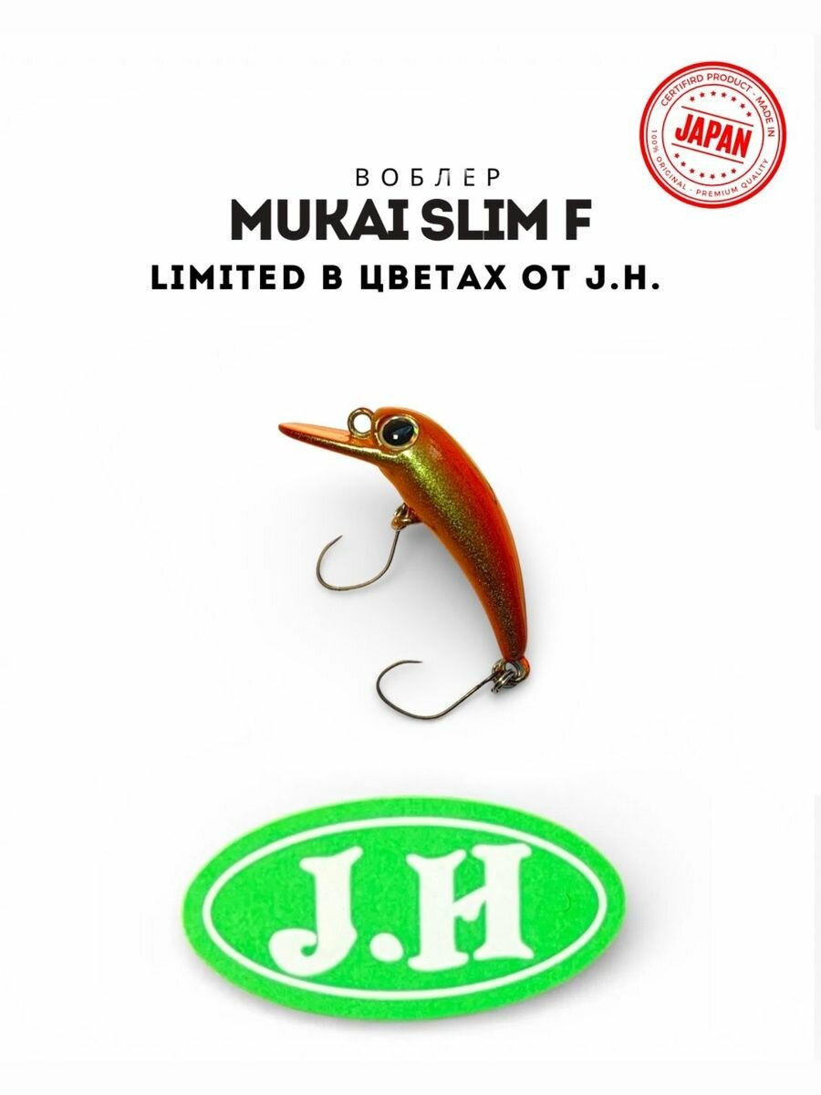 Воблер Mukai Slim F в limited цветах от J H лимитки! Впервые В россии!