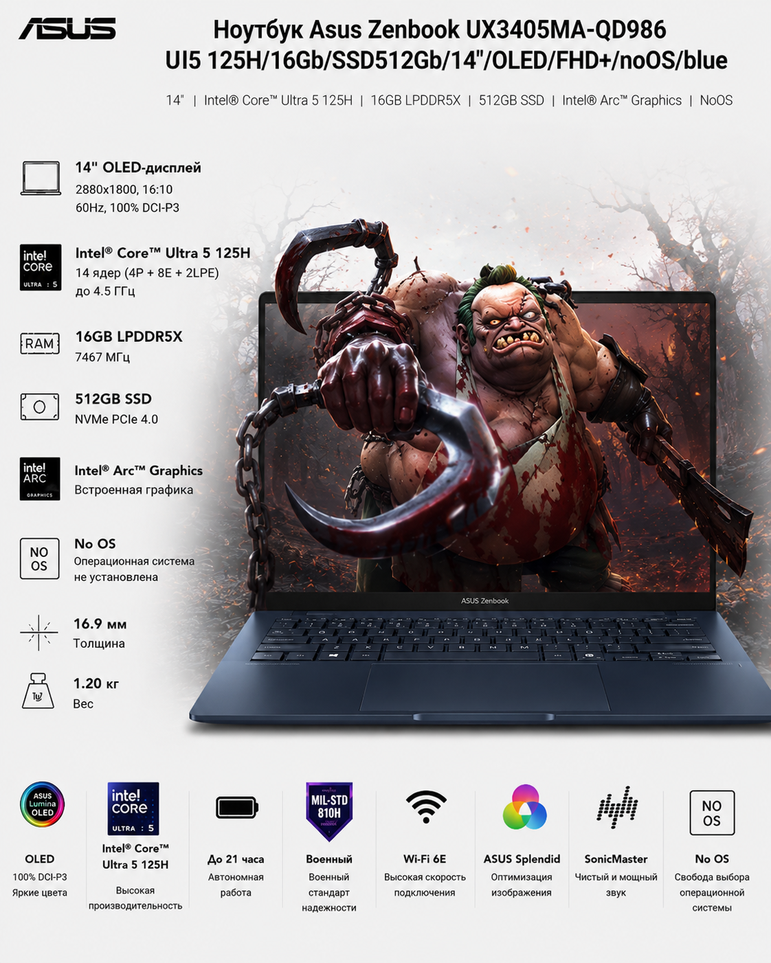 Ноутбук Asus Zenbook UX3405MA-QD986 Ul5 125H/16Gb/SSD512Gb/14"/OLED/FHD+/noOS/blue