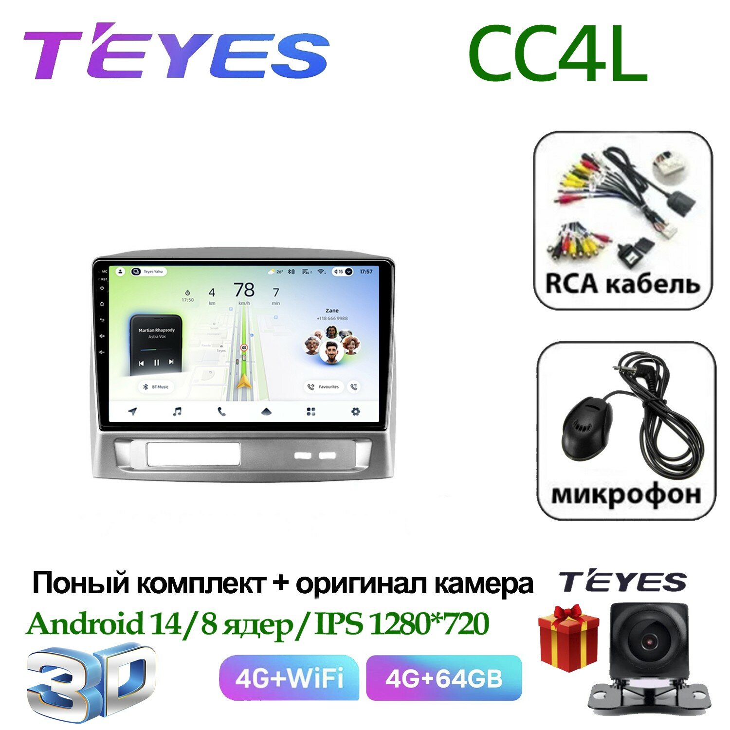 Teyes CC4 L Geely MK