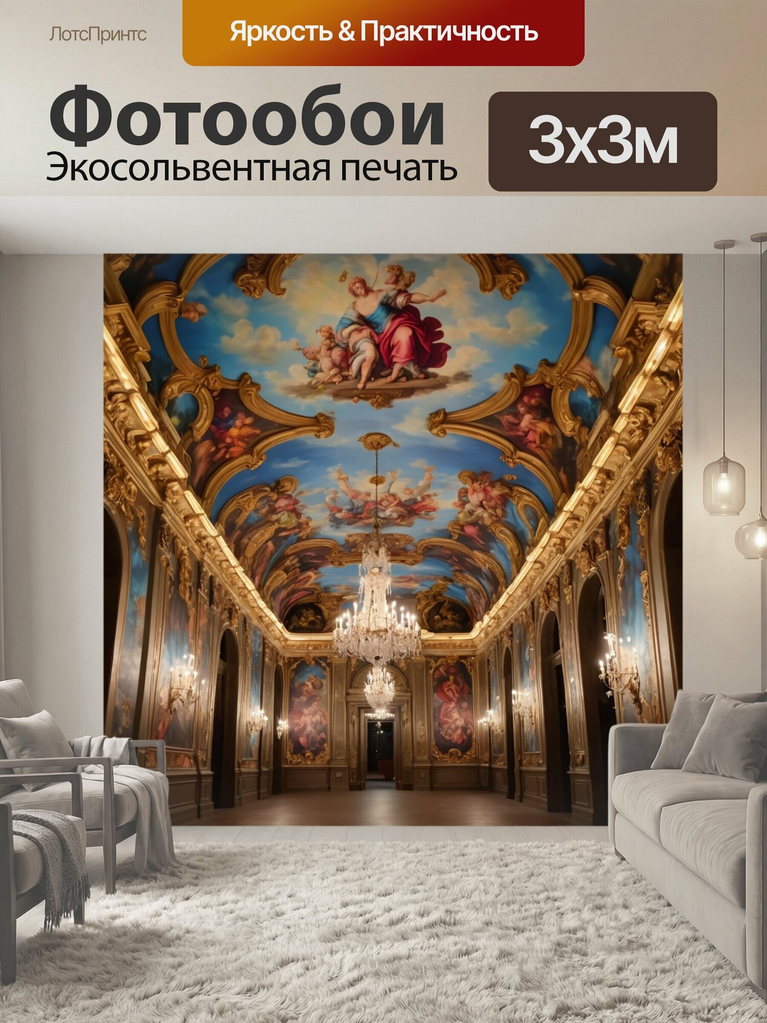Фотообои "Город в стиле барокко с художественными росписями на стенах зданий и декоративным освещением" 300x300 см. экосольвентная печать