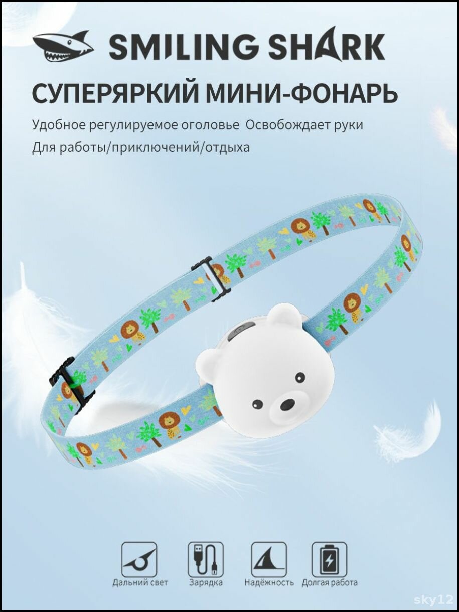 Бестселлер налобный TD 0247 xiong