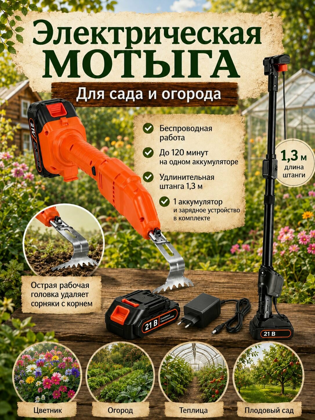 Прополочная машинка,8.5мм