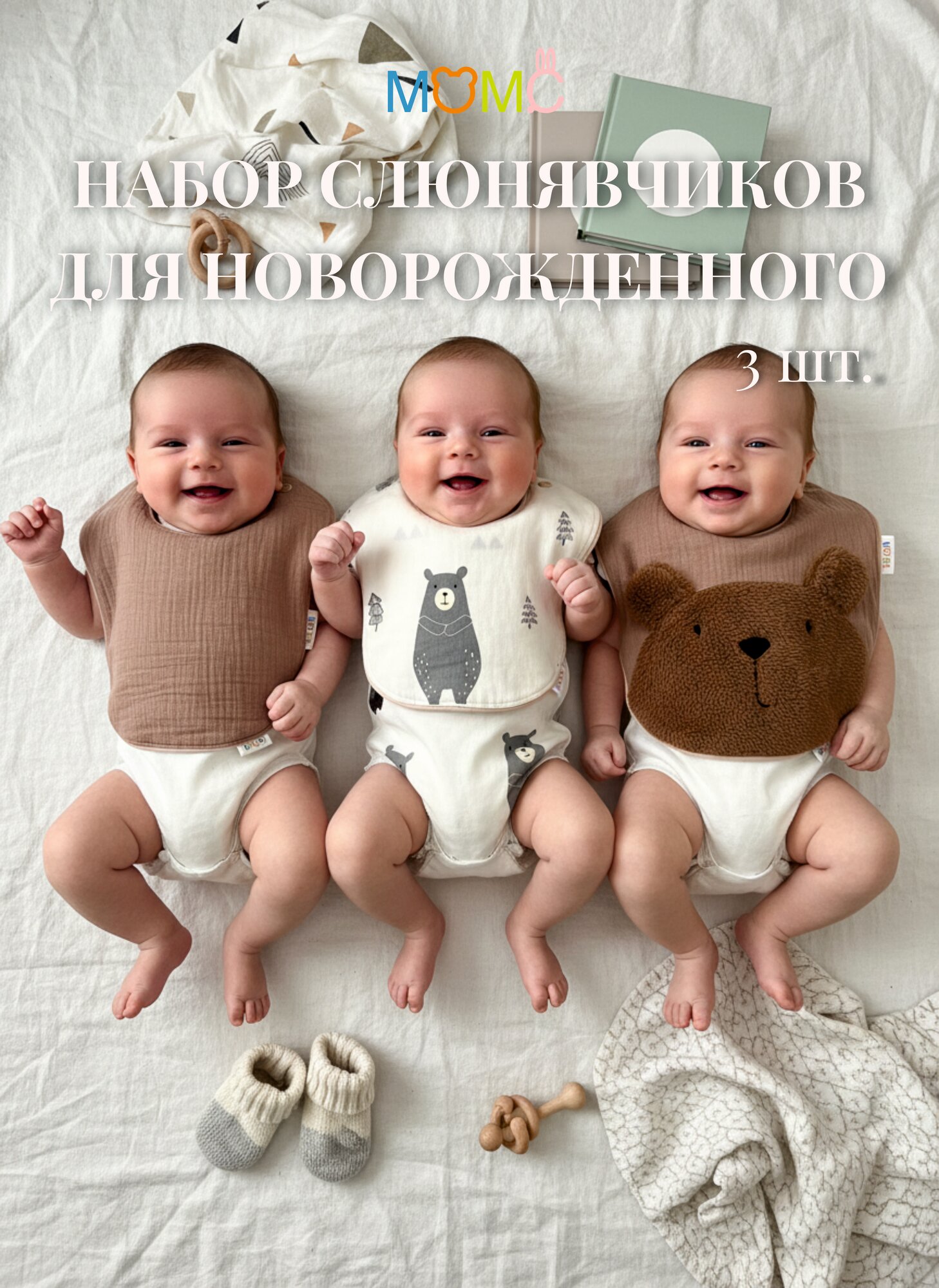 Слюнявчики детские от момс муслин хлопок набор 3 шт. 0-3 мес. ручная работа