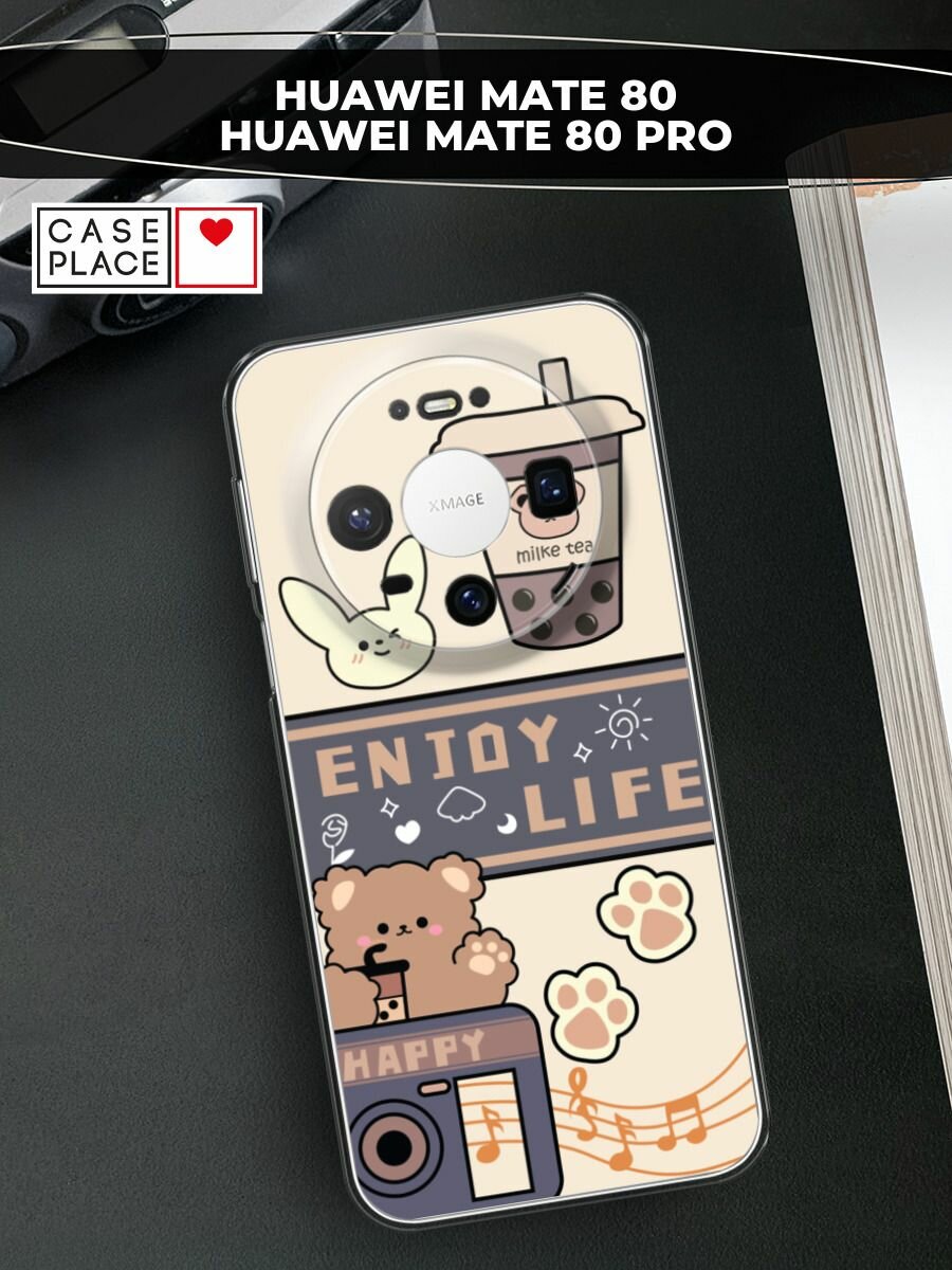 Чехол на Huawei Mate 80/80 Pro / Хуавей Мейт 80/80 Про с принтом Enjoy life 1
