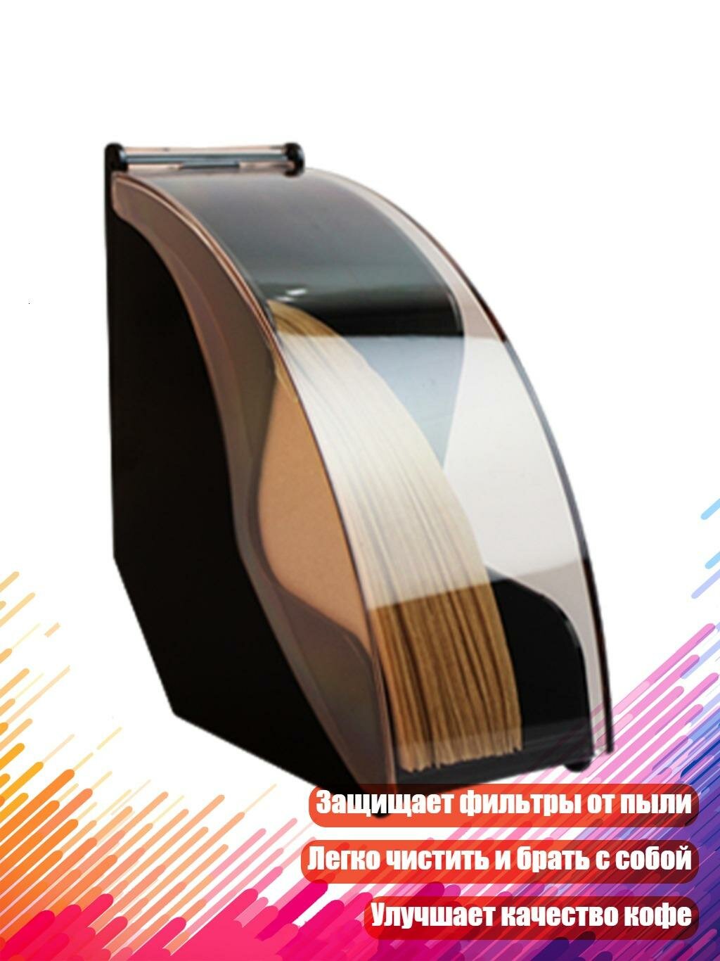 Коробка для хранения фильтров, Черный