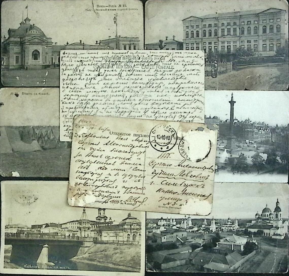 До 1917-год Набор ПК, 8 шт. Россия Города ,
